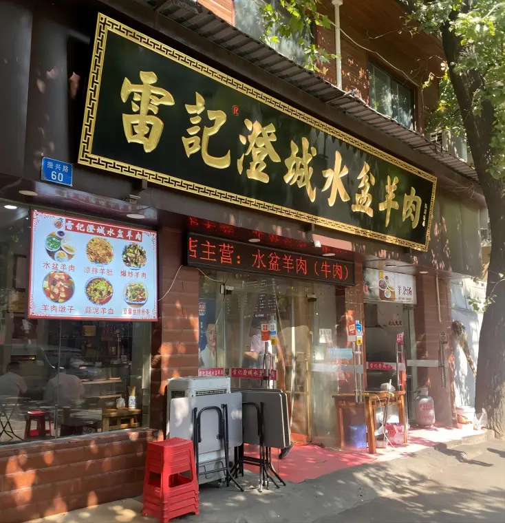 Shuipen Lamb Soup: Xi’an’s Refreshing Breakfast Tradition